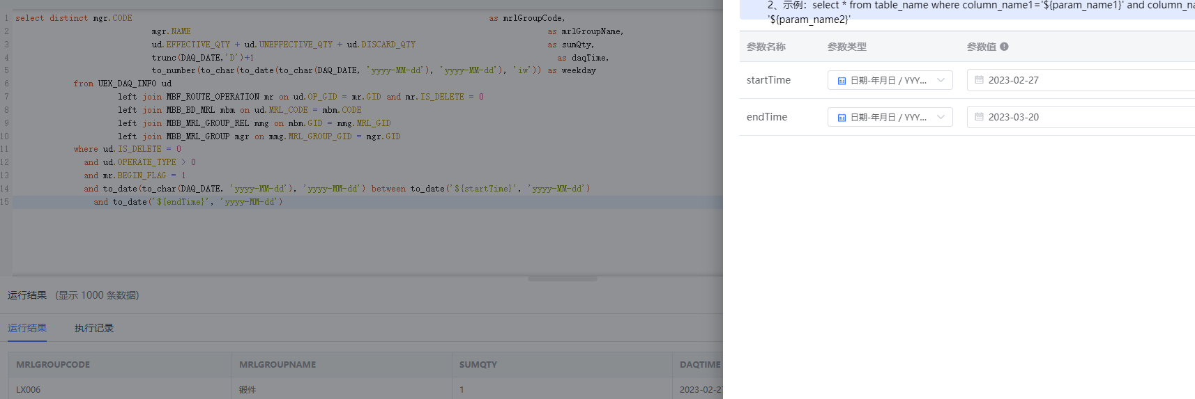 Bug 在含有group By的sql数据集中使用参数后查询报空指针 · Issue 4799 · Dataeasedataease · Github
