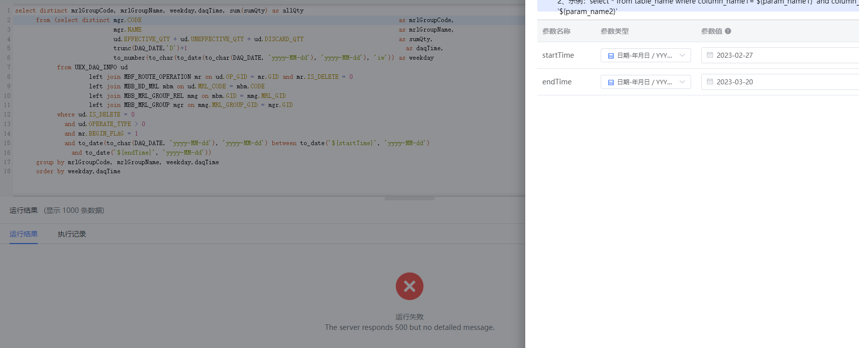 Bug 在含有group By的sql数据集中使用参数后查询报空指针 · Issue 4799 · Dataeasedataease · Github 