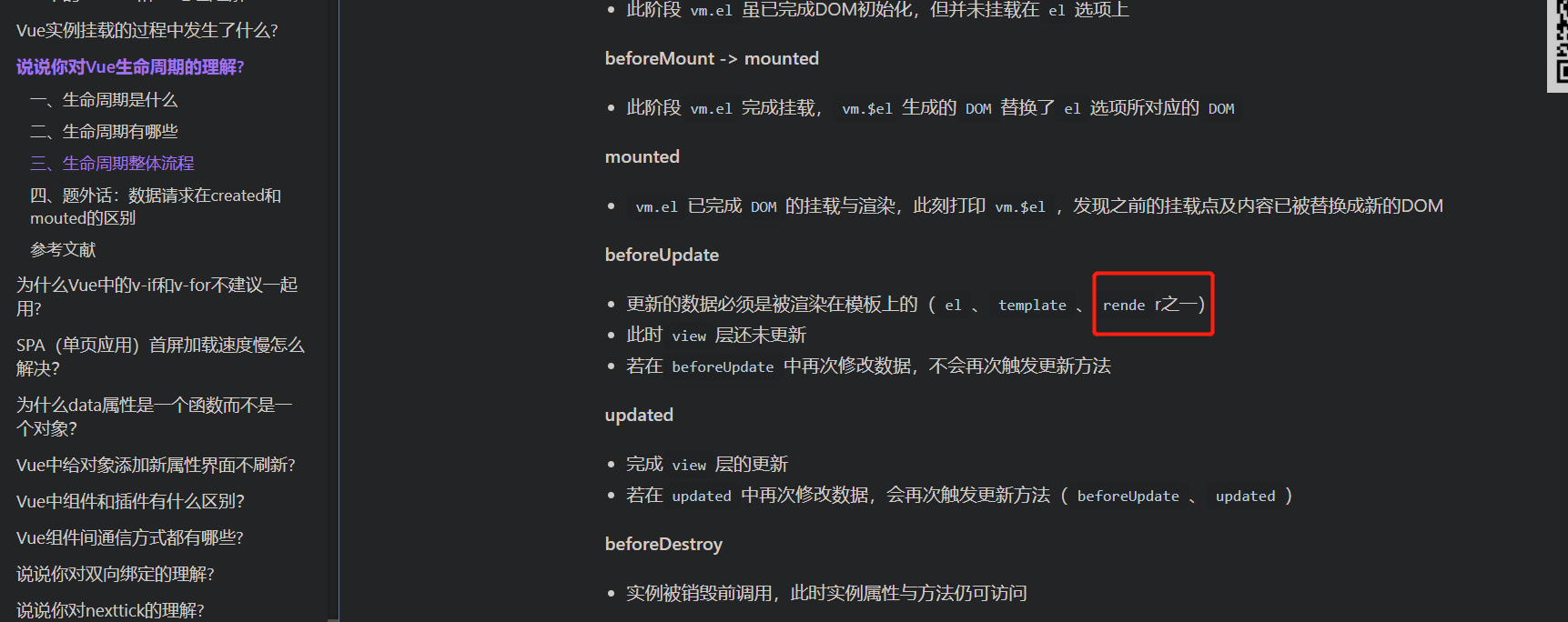 有一处书写错误 · Issue #280 · febobo/web-interview · GitHub