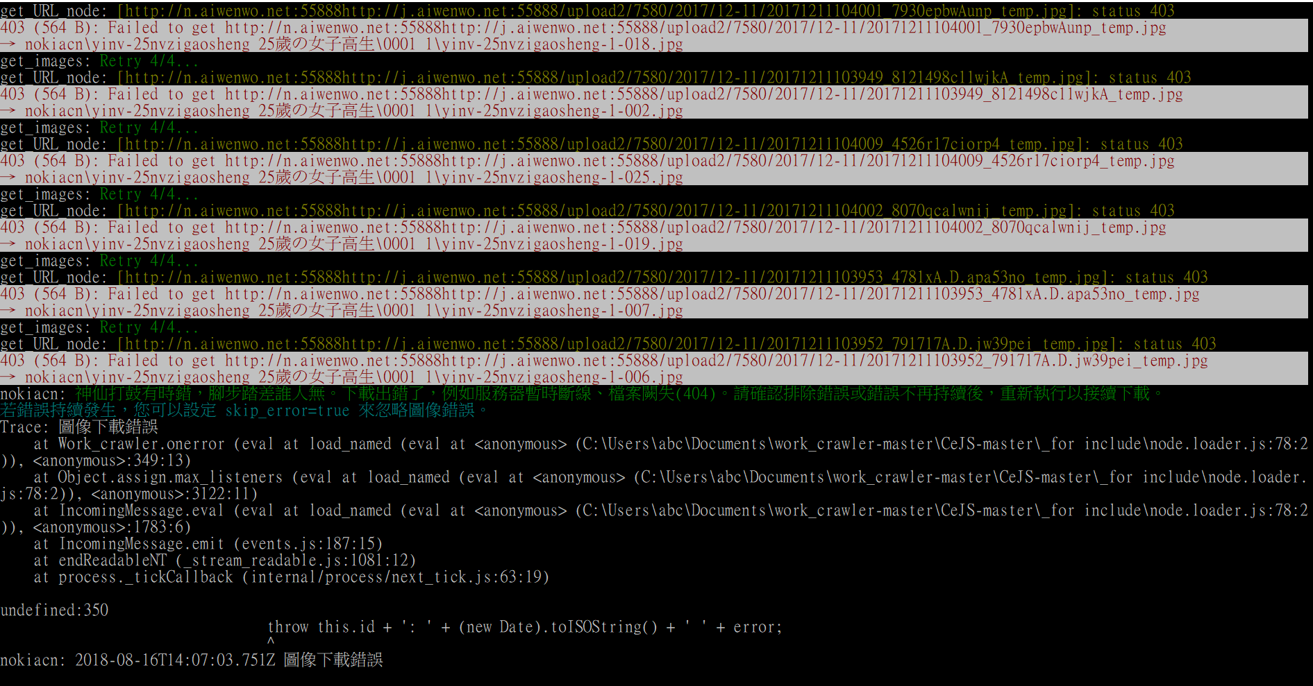 nokiacn 下載失敗 · Issue #57 · kanasimi/work_crawler · GitHub