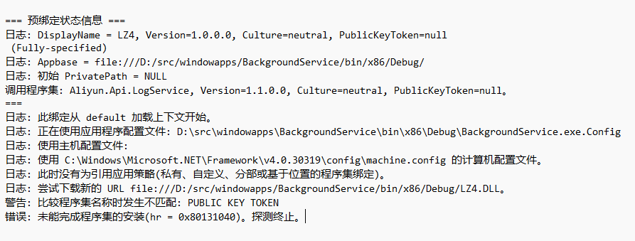 我在net 4 8 中使用 Aliyun Api Logservice 报 未能加载文件或程序集“lz4 Version 1 0 0 0 Culture Neutral