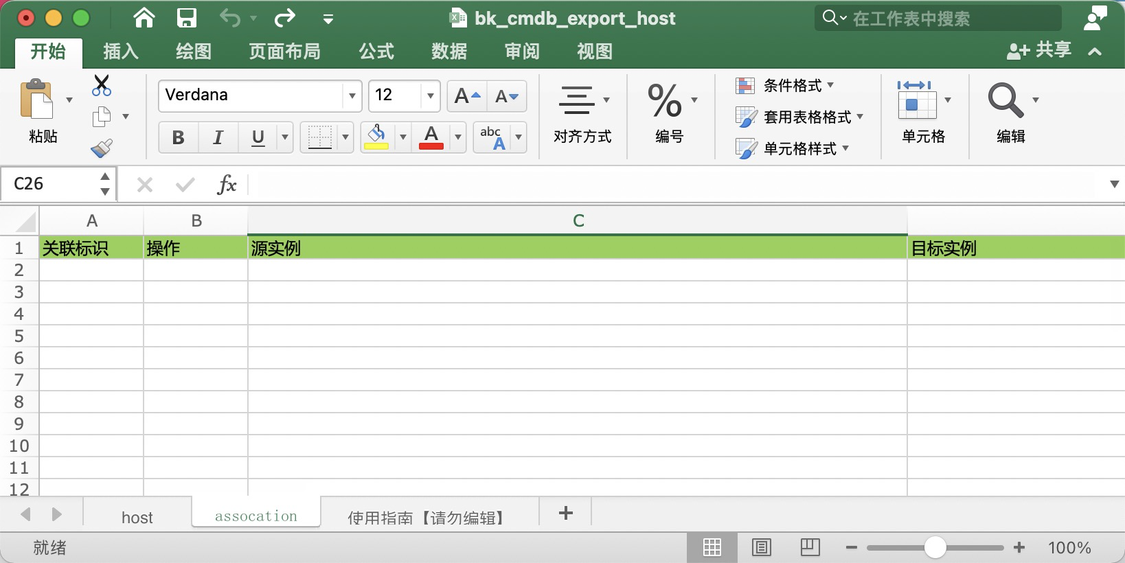 现在导出excel主机关联信息是否会导出? · Issue 5478 · Tencentbluekingbk Cmdb · Github 2948