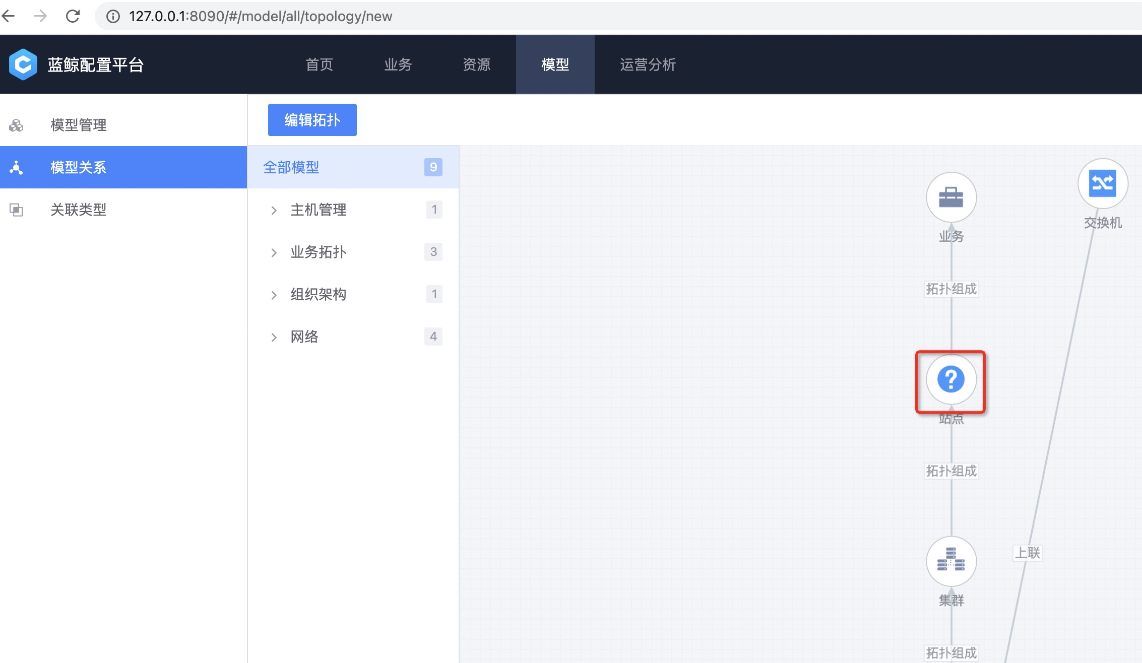 导出模型关系 · Issue #5483 · TencentBlueKing/bk-cmdb · GitHub
