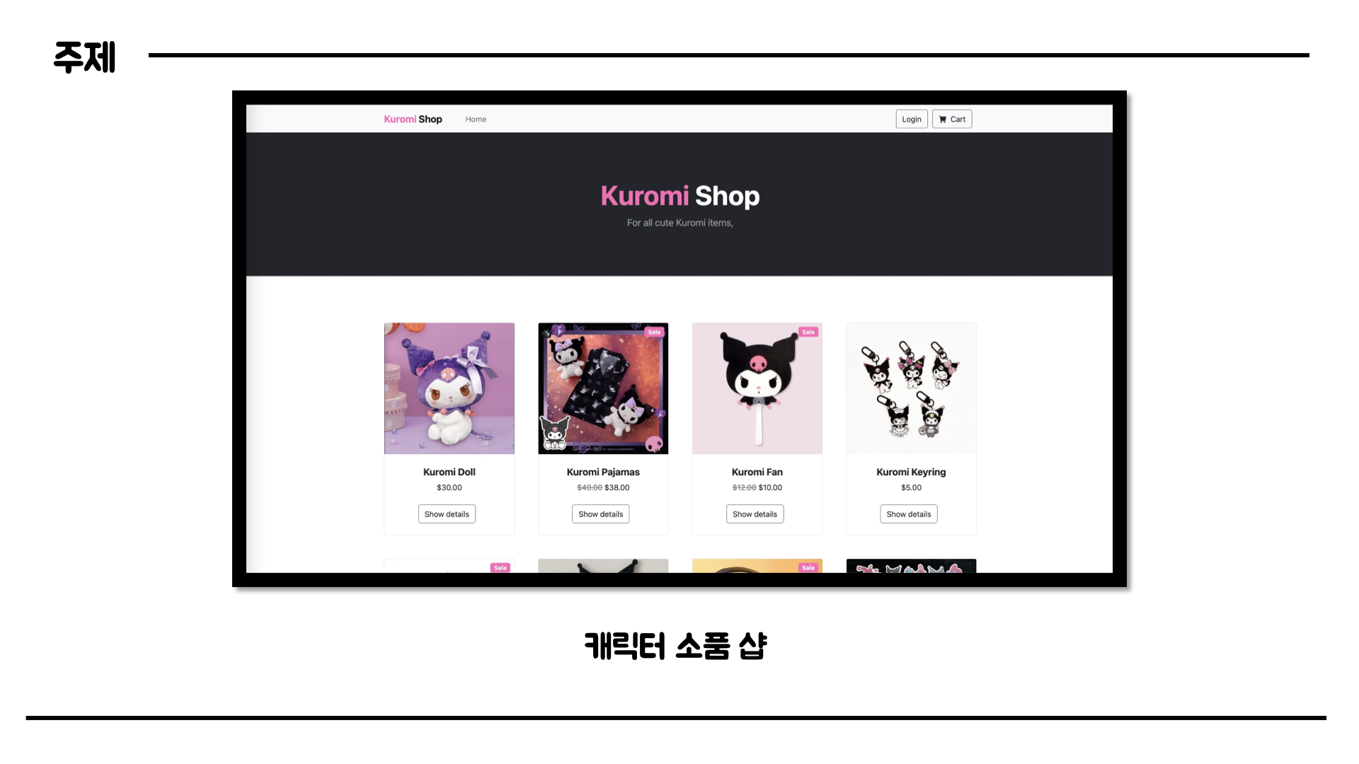 GitHub - Ellie010707/jsp_shoppingmall: tuk 3-2 과제