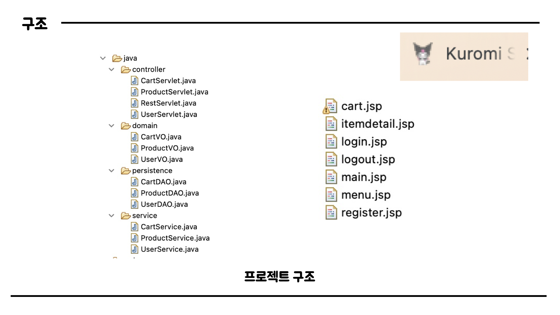 GitHub - Ellie010707/jsp_shoppingmall: tuk 3-2 과제