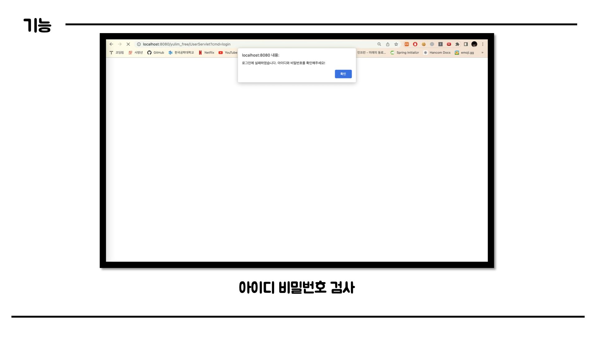 GitHub - Ellie010707/jsp_shoppingmall: tuk 3-2 과제