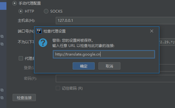 翻译失败: 网络异常 Remote host terminated the handshake. host=translate.google.cn · Issue #651 ...