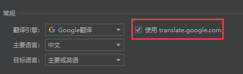 翻译失败: 网络异常 Remote host terminated the handshake. host=translate.google.cn · Issue #651 ...