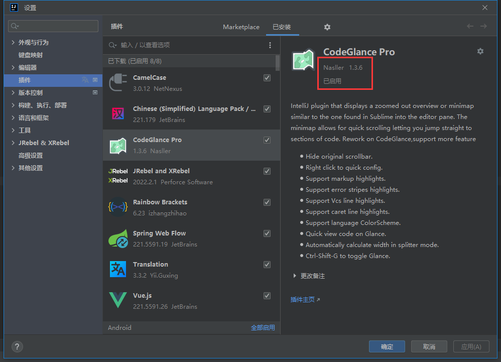[BUG]插件更新到1.3.6后报错:java.lang.ArrayIndexOutOfBoundsException · Issue #24 · Nasller/CodeGlancePro ...