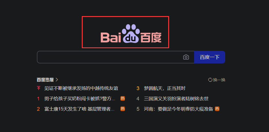 [Broken Website] baidu Logo color deviation · Issue #10223 · darkreader/darkreader · GitHub