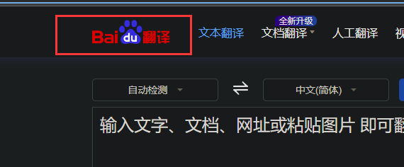 [Broken Website] baidu Logo color deviation · Issue #10223 · darkreader/darkreader · GitHub