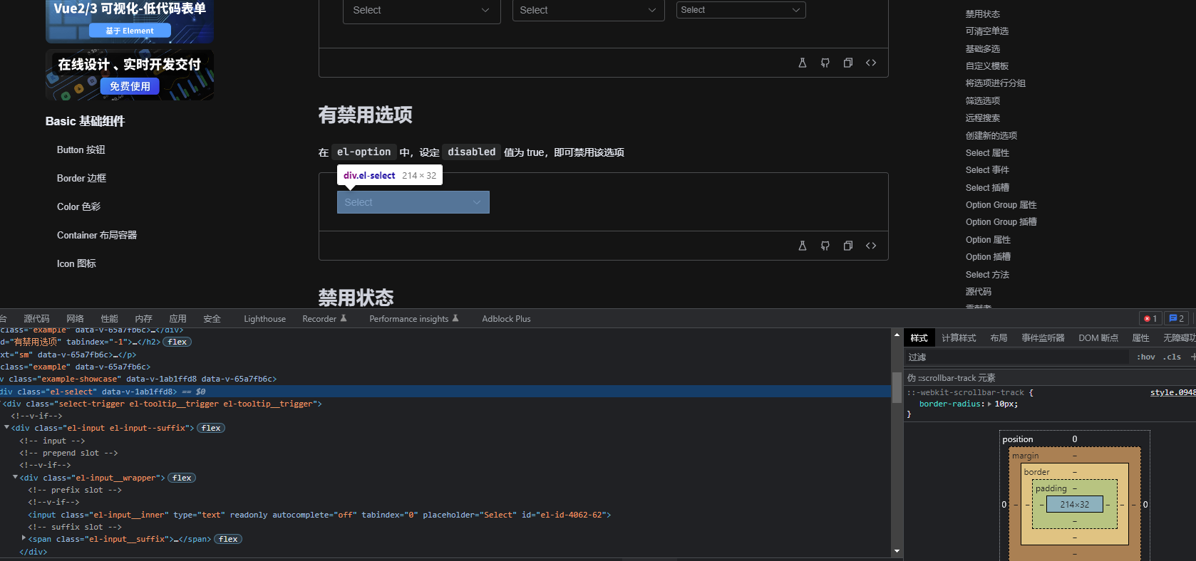 [Component] [select] el-select 组件 火狐/谷歌 显示宽度不同 · Issue #10819 · element-plus/element-plus · GitHub