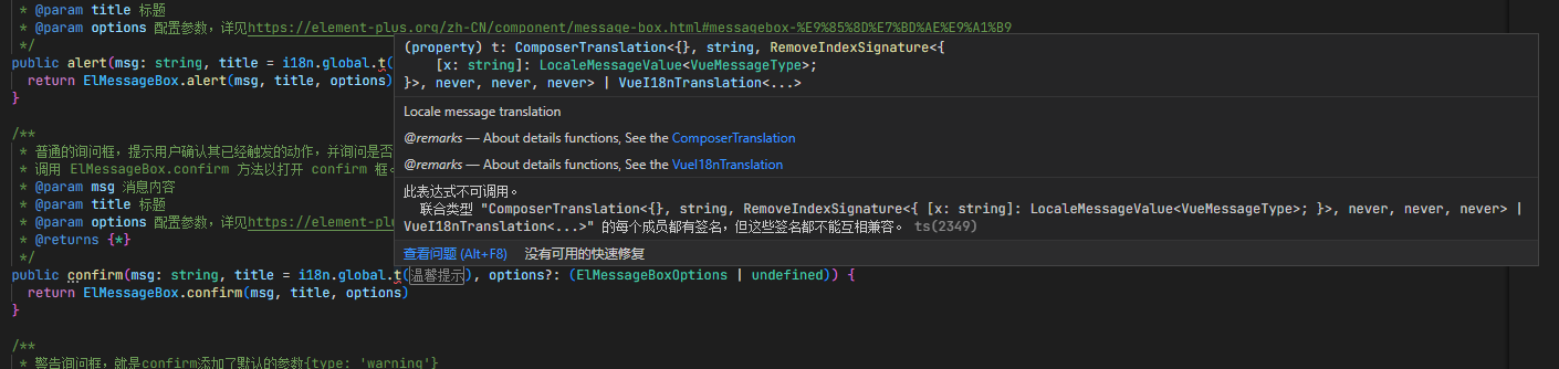 `i18nglobaltxxxx` 报错 Ts2349 This Expression Is Not Callable · Issue 1314 · Intlifyvue 
