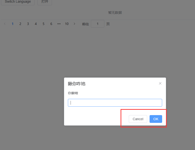 [component] [message Box Config Provider] 2 2 33版本导致 Elmessagebox 国际化失效（2 2 32 版本正常） · Issue