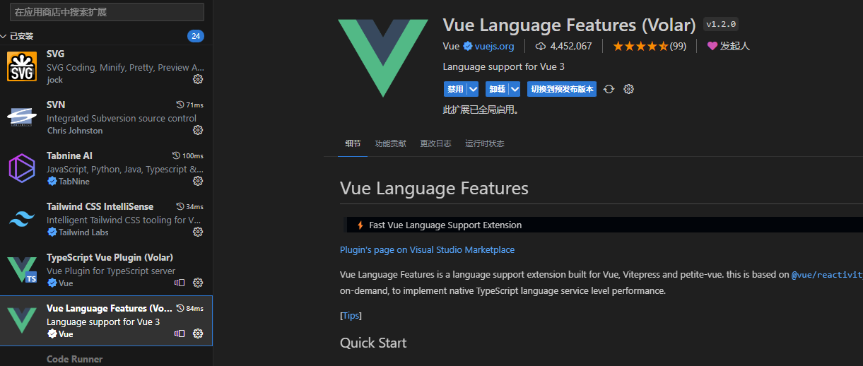 更新最新版的VSCode之后，插件版本变成了1.2.0 · Issue #3262 · vuejs/language-tools · GitHub