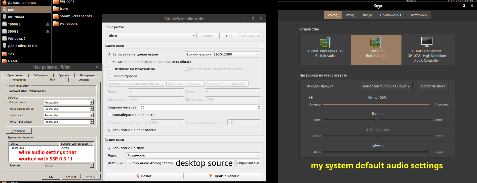 Unable to record any windows game since 0.4.1 arrived · Issue #785 · MaartenBaert/ssr · GitHub