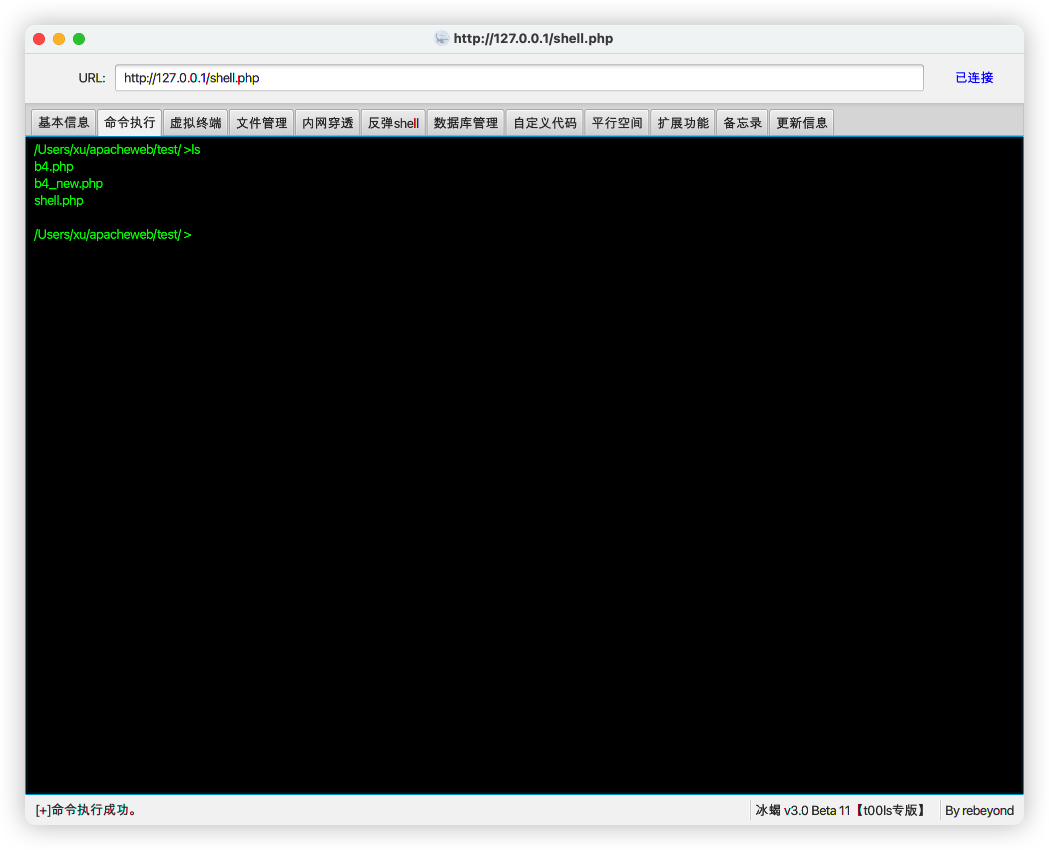 MacOS测试连接shell异常，请问有师傅遇到过吗 · Issue #222 · rebeyond/Behinder · GitHub