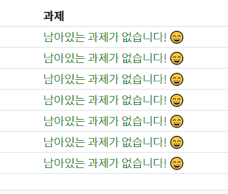 수강과목 현황 · Issue #27 · kw-service/klas-helper-userscript · GitHub