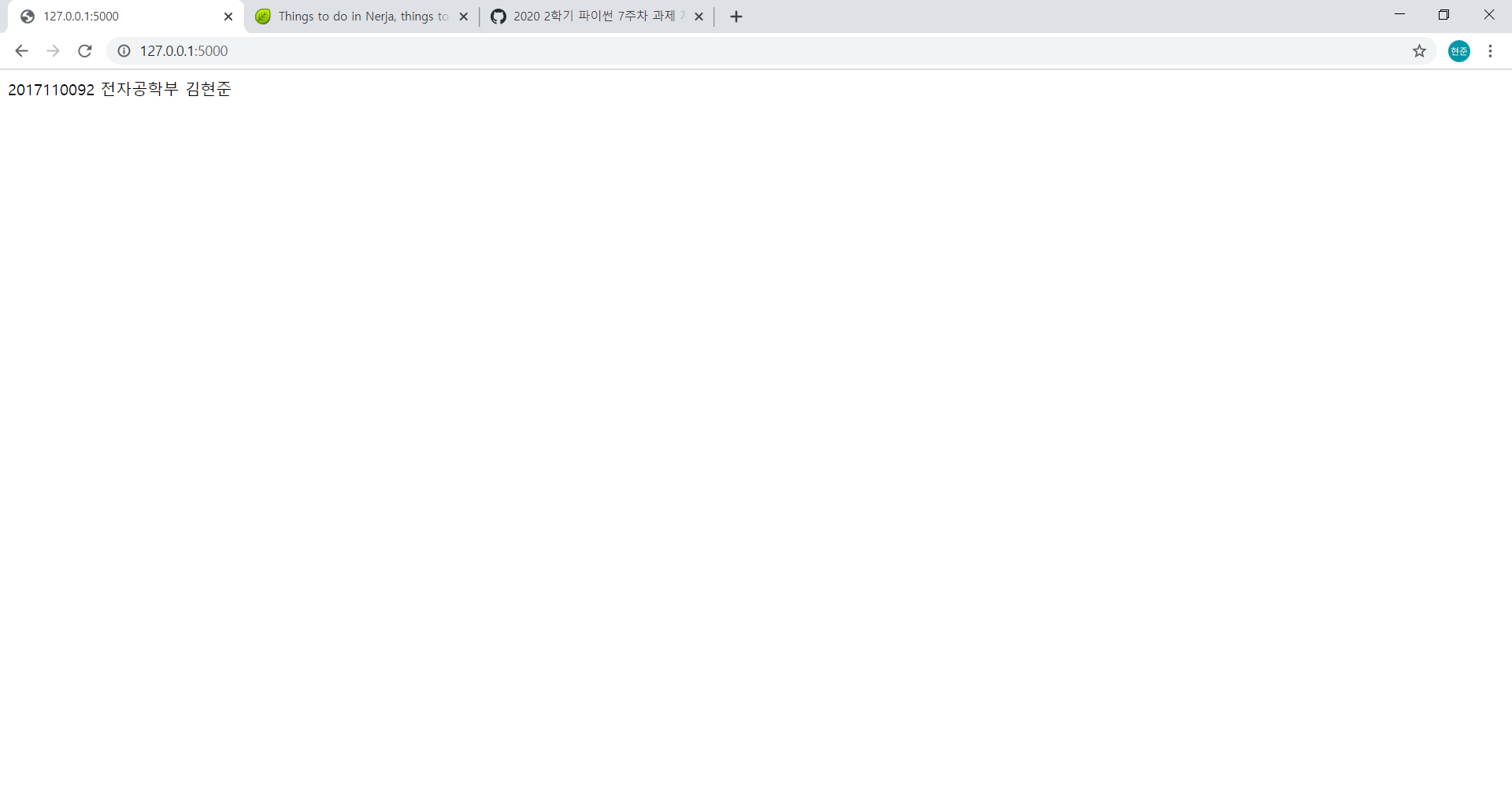 2020 2학기 파이썬 7주차 과제 제출 · Issue #32 · haedal-with-knu/theBeginingOfPython · GitHub