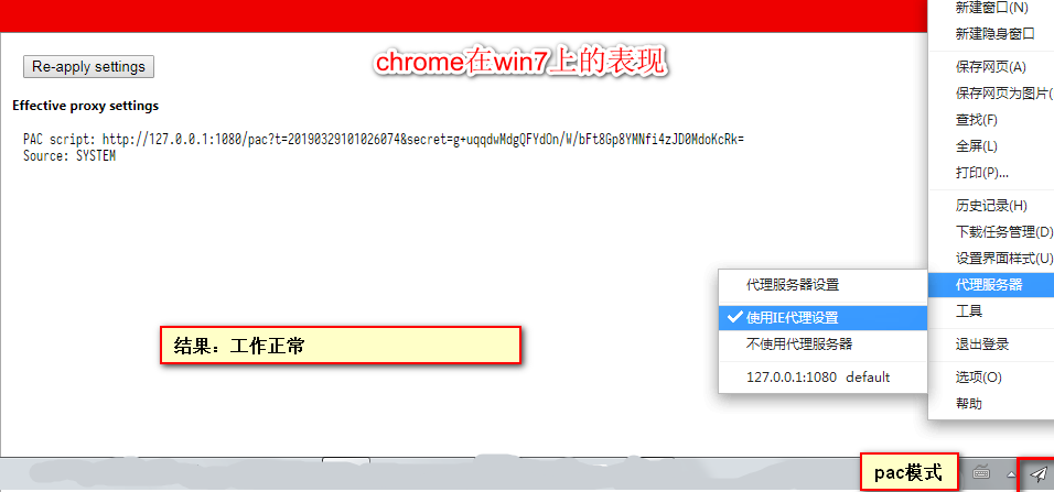 win10系统PPPOE拨号方式，pac模式下第三方应用不走代理 · Issue #2294 · shadowsocks/shadowsocks-windows · GitHub