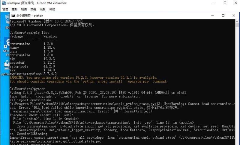 when I install onnxruntime in a virtual windows system, there is always a "import error" · Issue ...