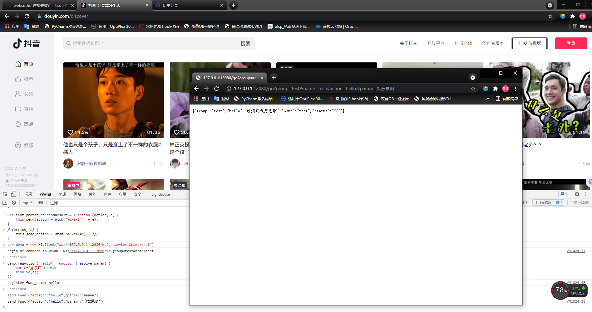 websocket连接失败？ · Issue #1 · jxhczhl/JsRpc · GitHub