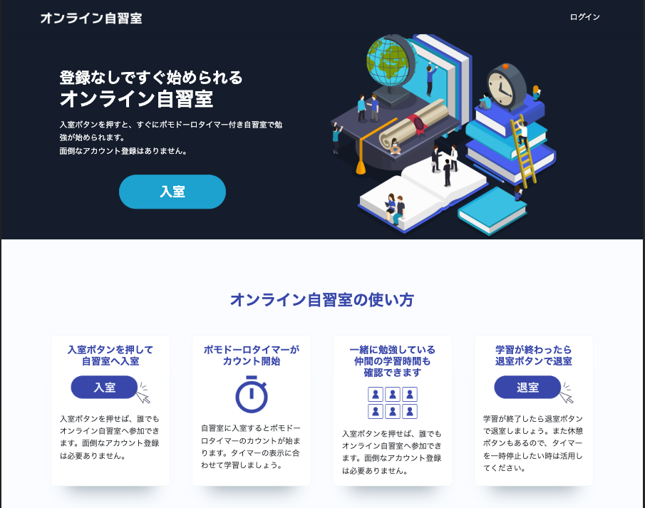 GitHub - KikuchiSayaka/online_study_room