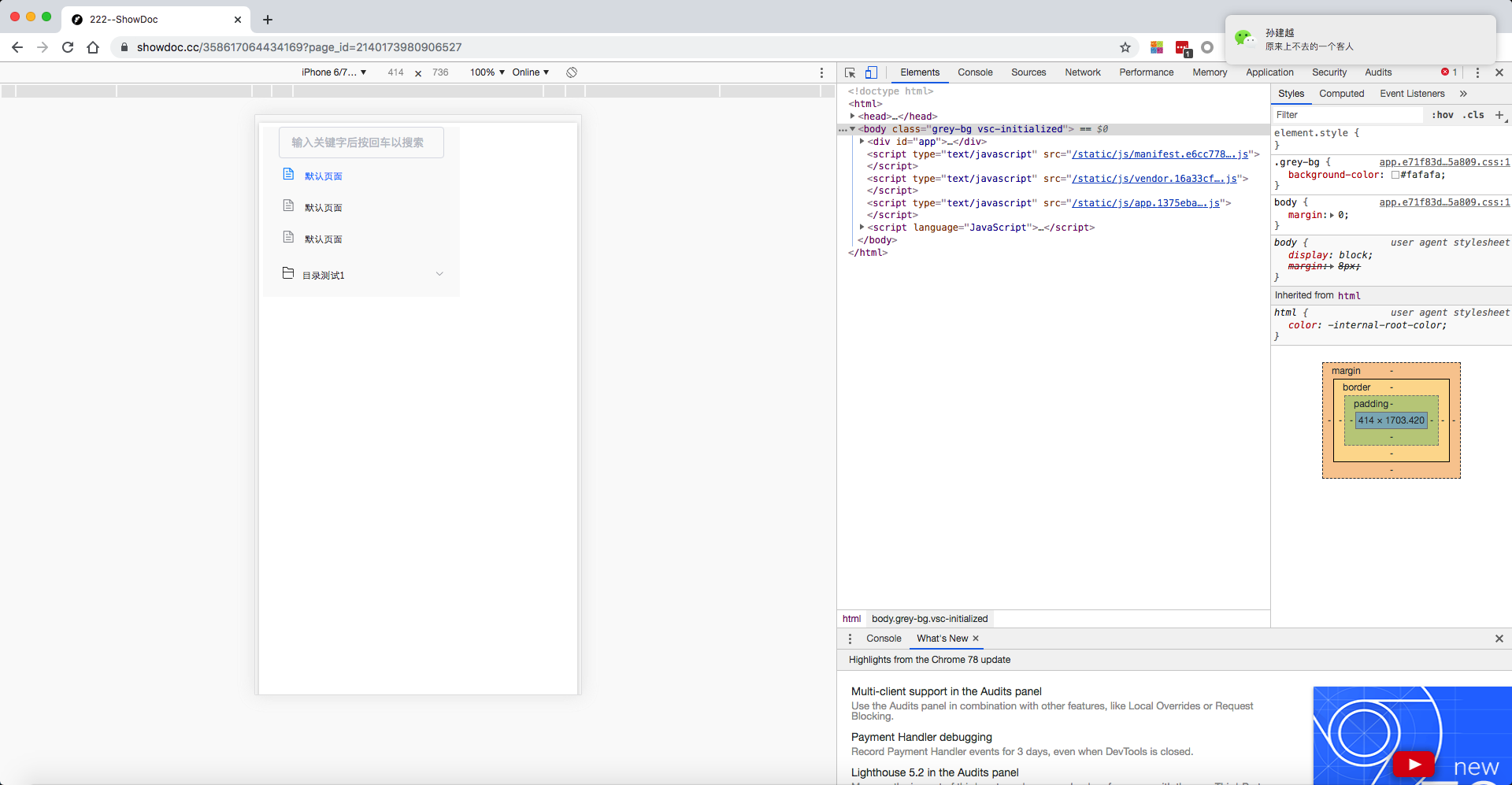 官网自适应目录键消失，无法返回内容页面 · Issue #725 · star7th/showdoc · GitHub