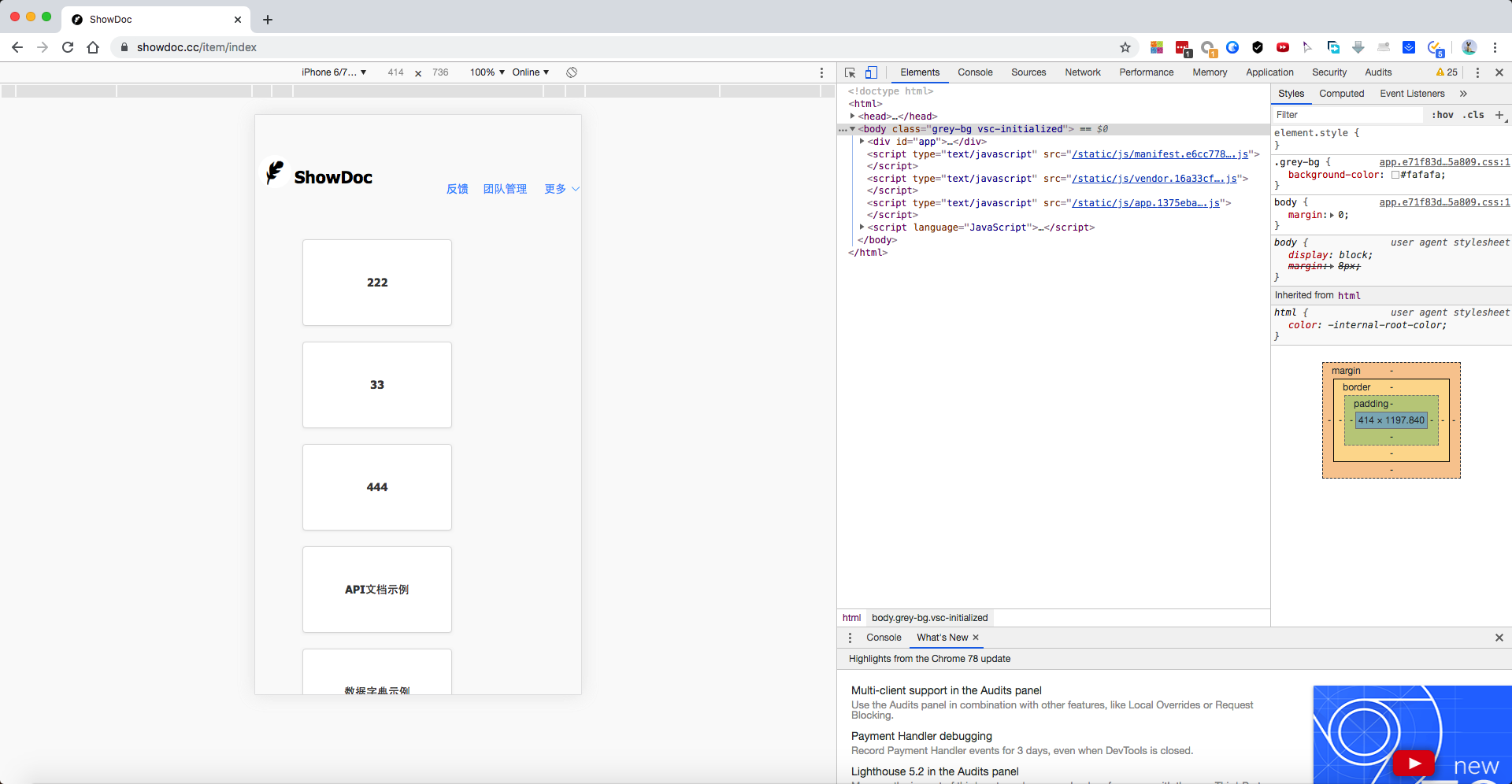 官网自适应目录键消失，无法返回内容页面 · Issue #725 · star7th/showdoc · GitHub