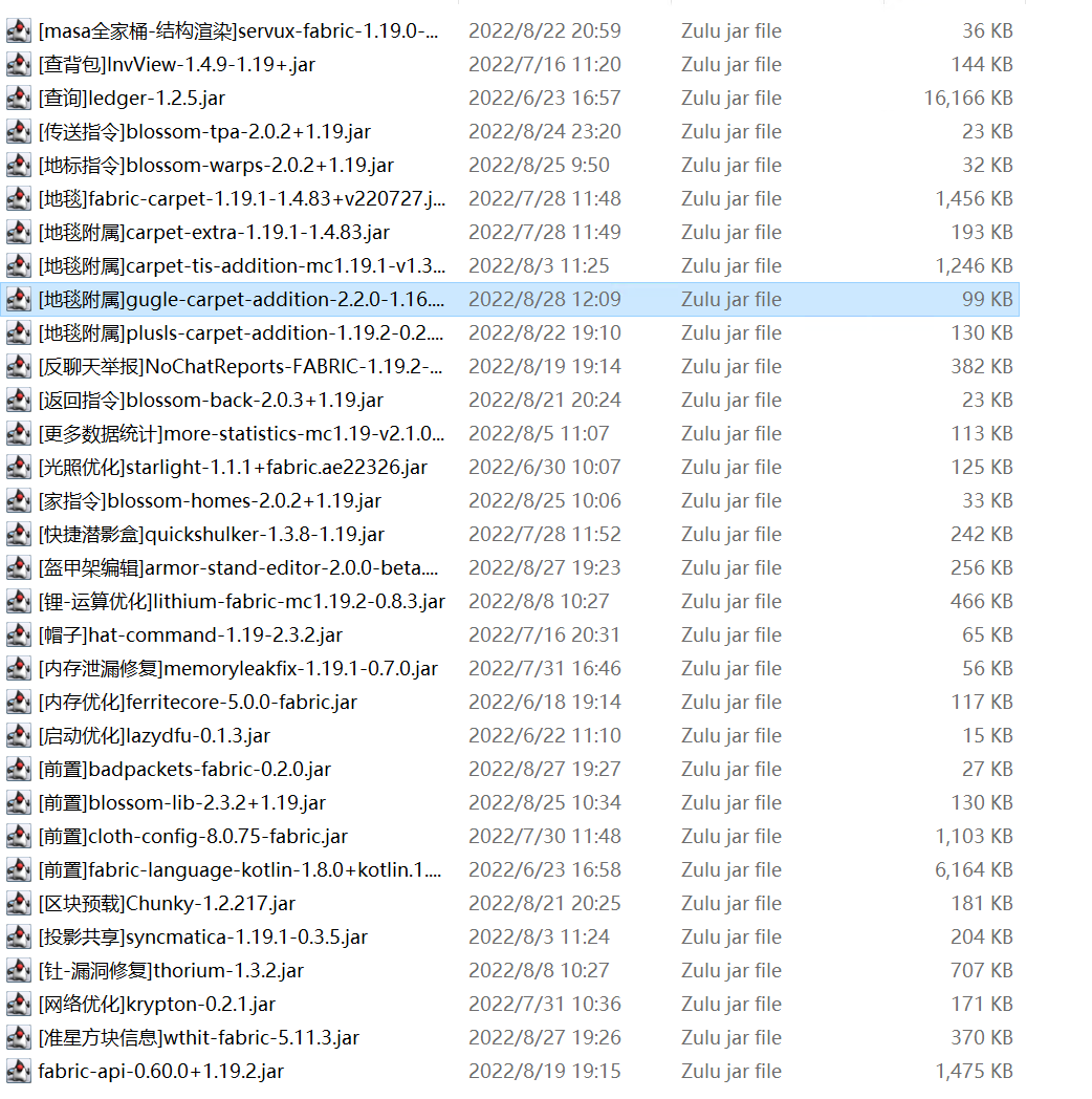 Mod导致服务器数据包无法处理的问题 · Issue #4 · Gu-ZT/gugle-carpet-addition · GitHub