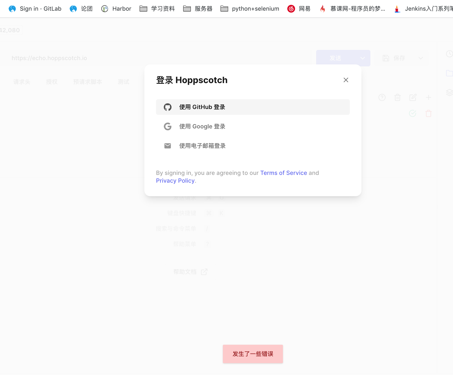 [bug]: GitHub account login failed, prompting some errors · Issue #2254 · hoppscotch/hoppscotch ...