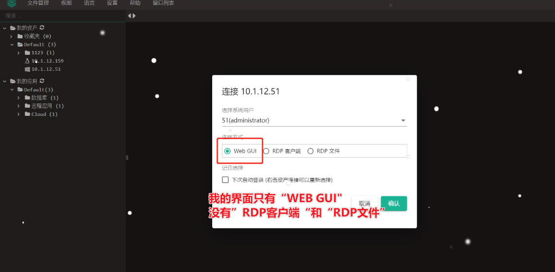 [Question] 【问题咨询】RDP资产连接方式里没有RDP客户端和RDP文件 · Issue #11540 · jumpserver/jumpserver · GitHub