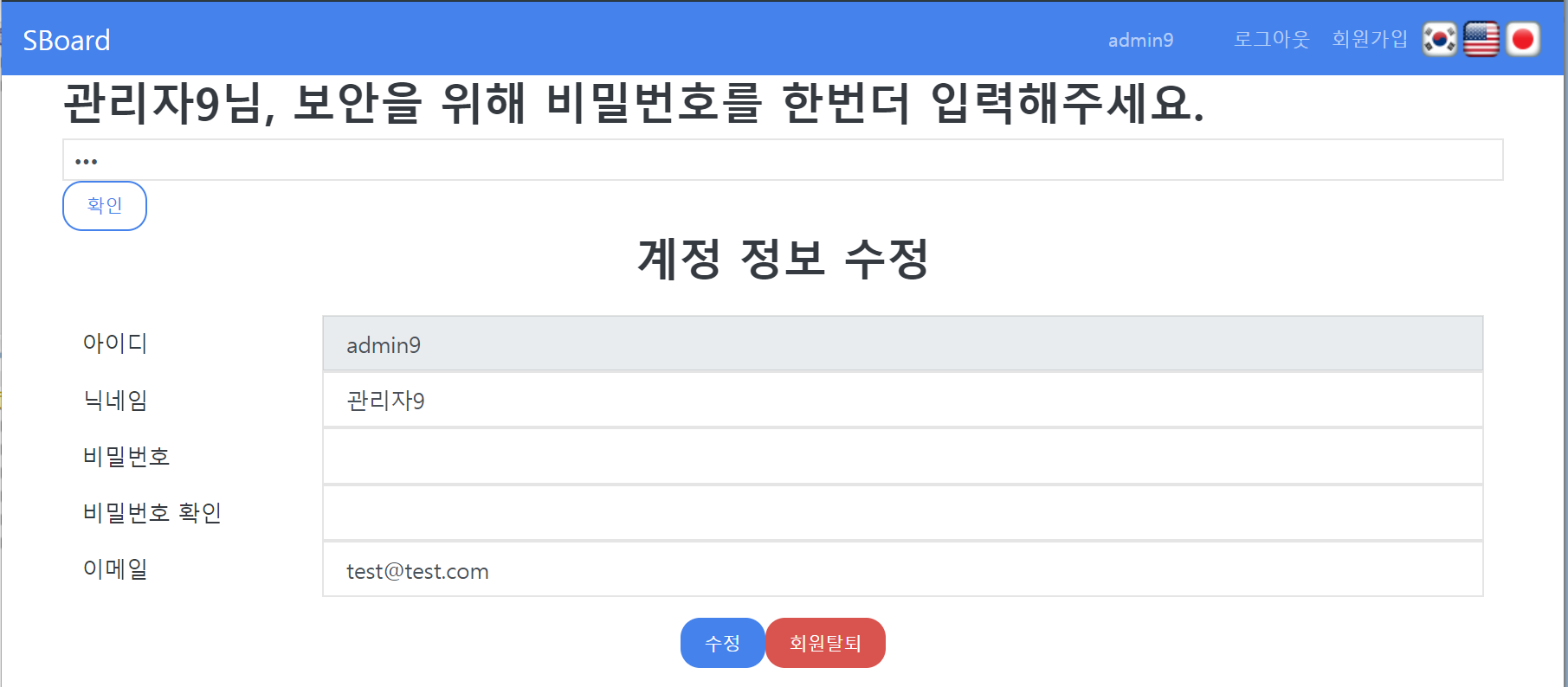 GitHub - doo9104/SBoard