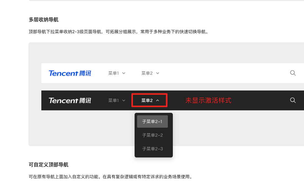 [Menu] 多层收纳导航head-menu 默认未激活 · Issue #1810 · Tencent/tdesign-vue-next · GitHub