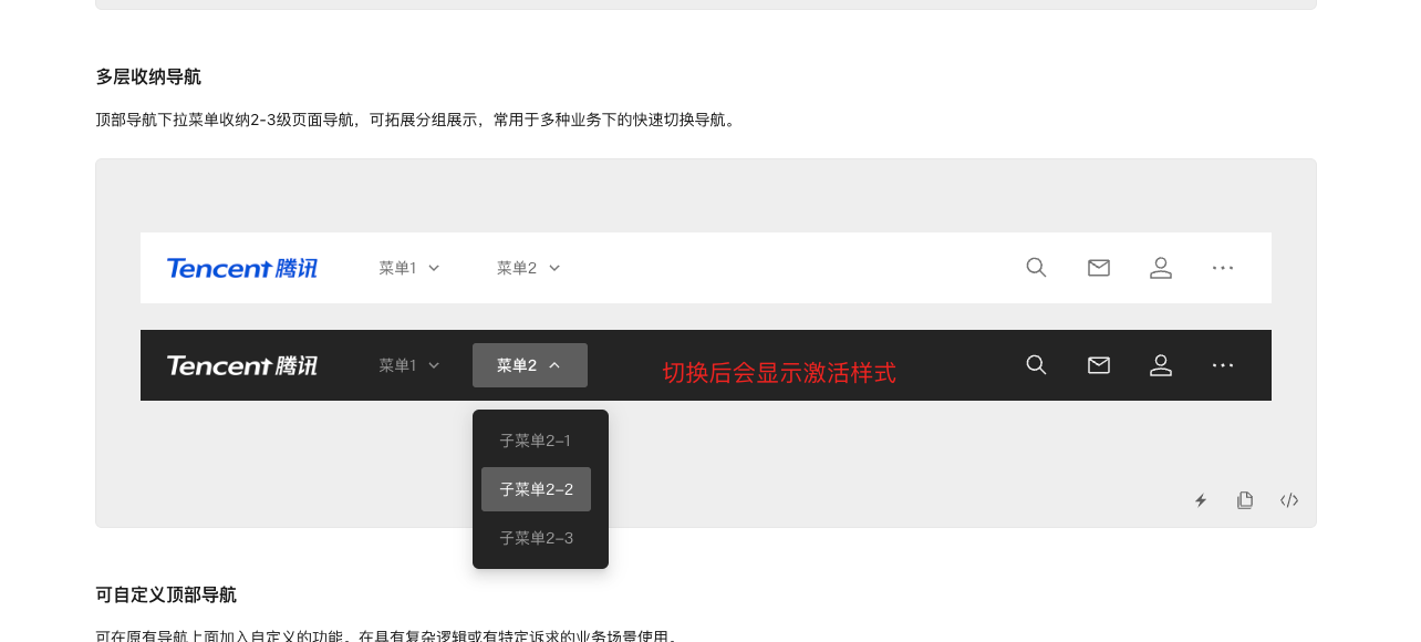 [Menu] 多层收纳导航head-menu 默认未激活 · Issue #1810 · Tencent/tdesign-vue-next · GitHub