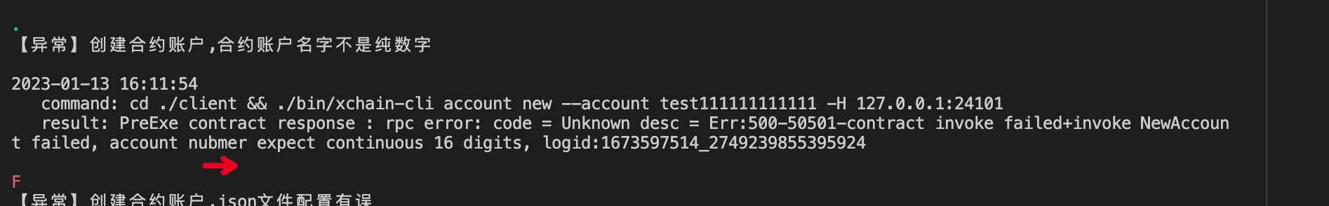 Typo · Issue #413 · OpenAtomFoundation/xupercore · GitHub