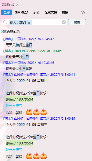 感谢作者，有了这个插件，我天天过生日 · Issue #4 · pcrbot/mem_birthday · GitHub