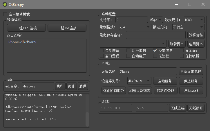 软件连接不上了 · Issue #624 · barry-ran/QtScrcpy · GitHub