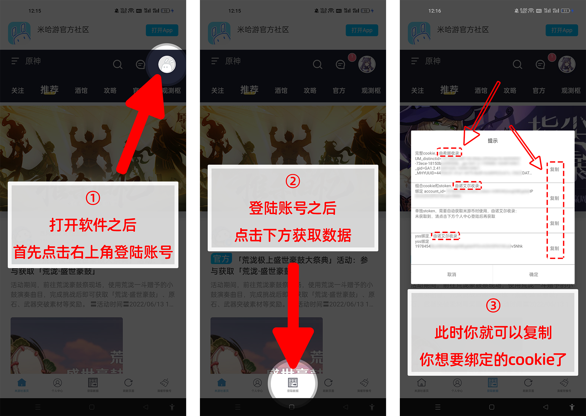 关于米游币的获取 · Issue 270 · Kimigaiiwuyigenshinuid · Github 9227