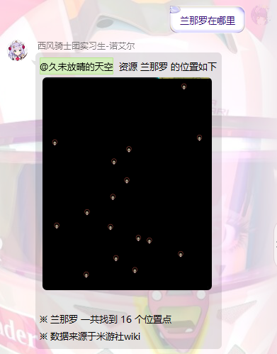 HXD看看能不能把这个插件的查询地图资源功能给移过来 · Issue #314 · KimigaiiWuyi/GenshinUID · GitHub