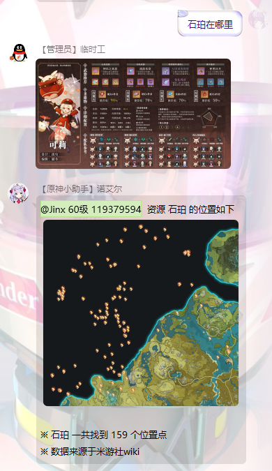 HXD看看能不能把这个插件的查询地图资源功能给移过来 · Issue #314 · KimigaiiWuyi/GenshinUID · GitHub