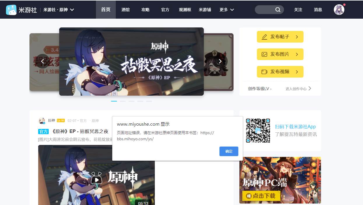 大佬，在线查询和书签都失效了 · Issue #6 · babalae/genshin-info · GitHub