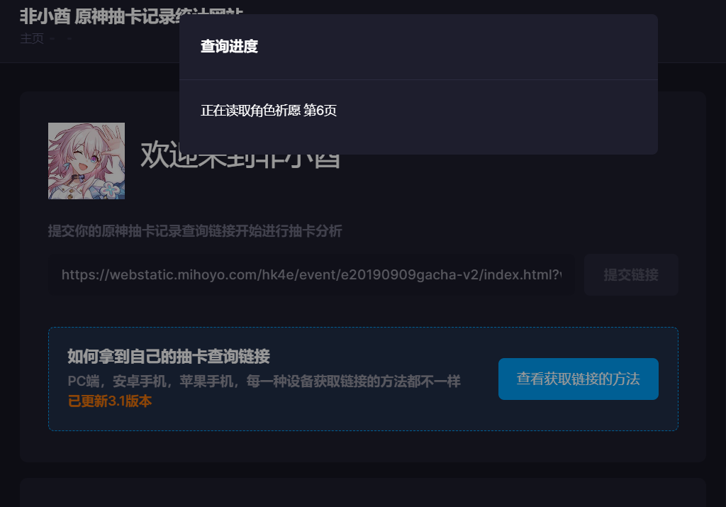 喵崽无法识别原神抽卡链接，但是其他的软件可以 · Issue #101 · yoimiya-kokomi/Miao-Yunzai · GitHub