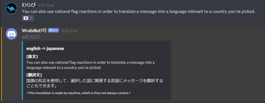 GitHub - warabi-910/discord_translate_bot