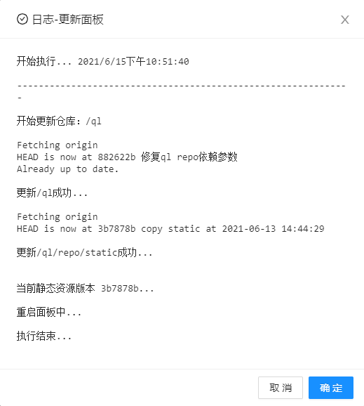定时任务列表页: 记录重复 · Issue #337 · whyour/qinglong · GitHub