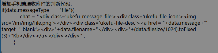手机端显示附件问题 · Issue #151 · cskefu/cskefu · GitHub