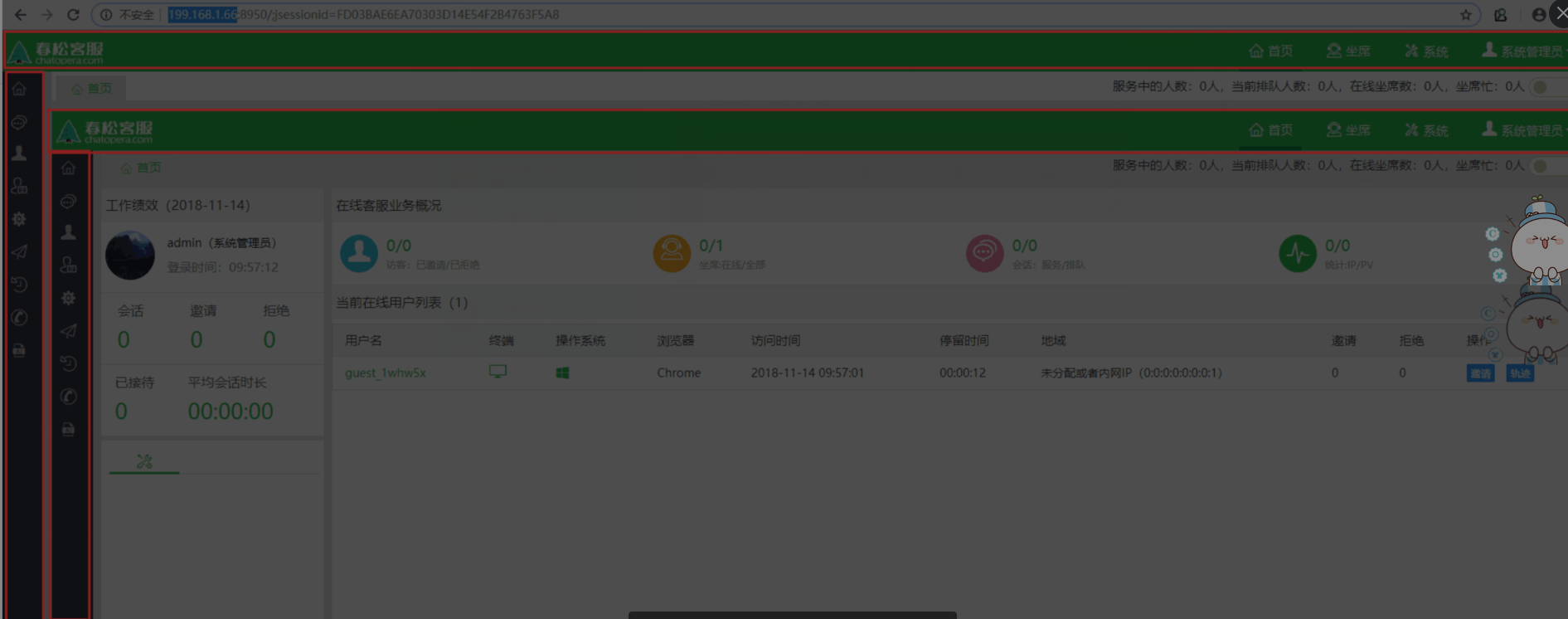 首页被重复嵌套了 · Issue #152 · cskefu/cskefu · GitHub