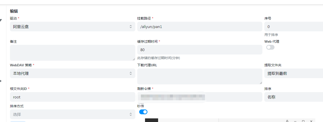 群晖通过CLOUDSYNC上传备份到阿里云盘大文件非常容易失败 · Issue #2539 · AlistGo/alist · GitHub