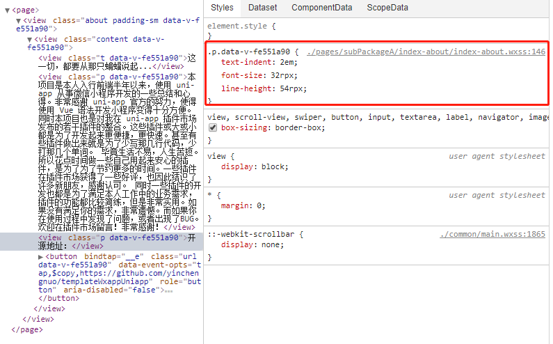 微信小程序编译后样式重复，页面里的wxss会在main.wxss中重复出现一次，代码一模一样 · Issue #1980 · dcloudio ...