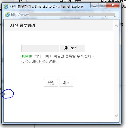 이미지 업로드시 엔터누르면 작은 박스가 나오고 업로드가 안되요 · Issue #77 · naver/smarteditor2 ...